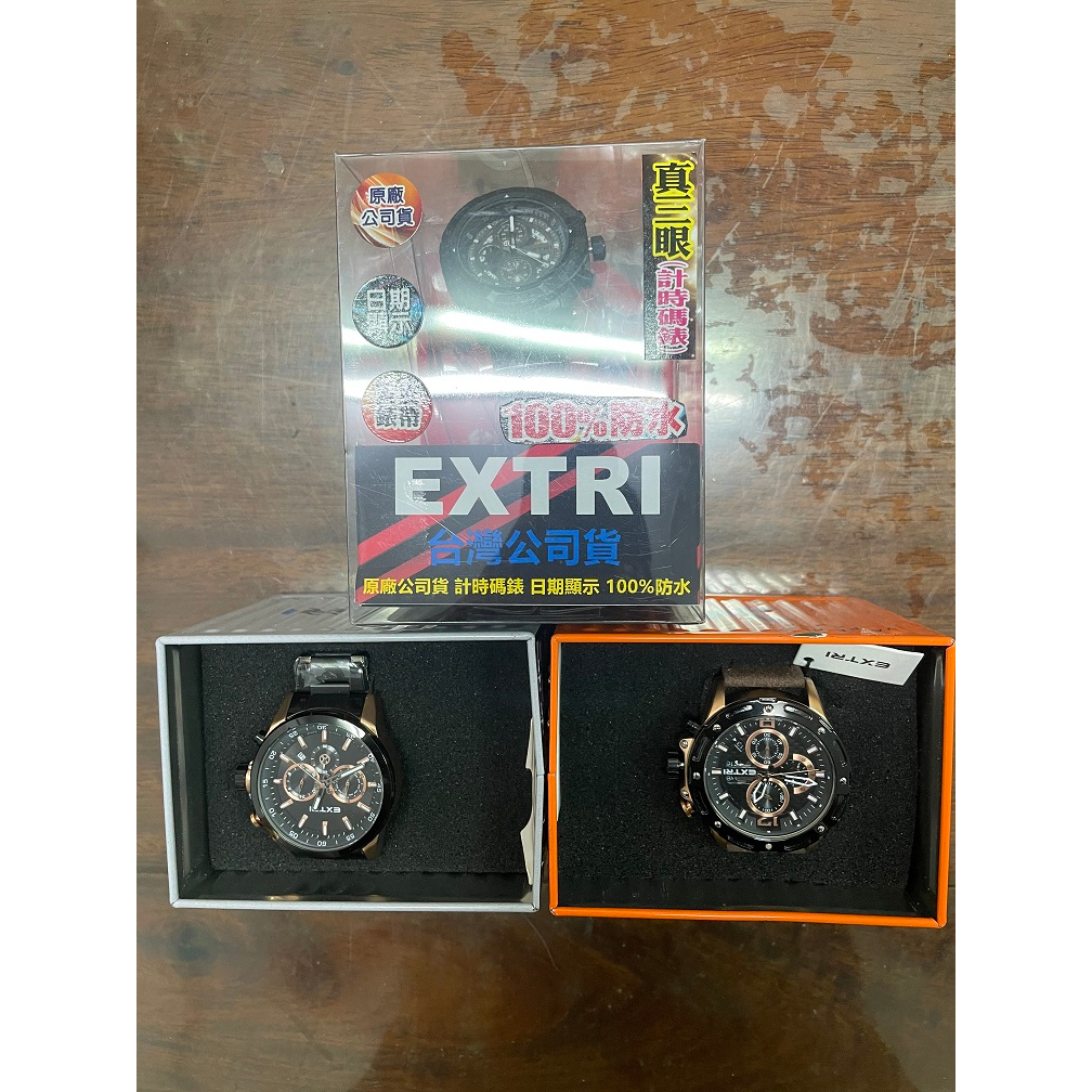 EXTRI 貨櫃手錶 真三眼 | 蝦皮購物