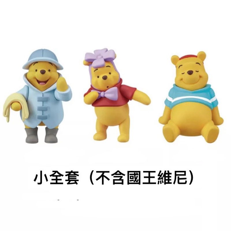 《Yu10》 T-ARTS 小熊維尼日常生活公仔 維尼 變裝 扭蛋公仔 全4款 | 蝦皮購物