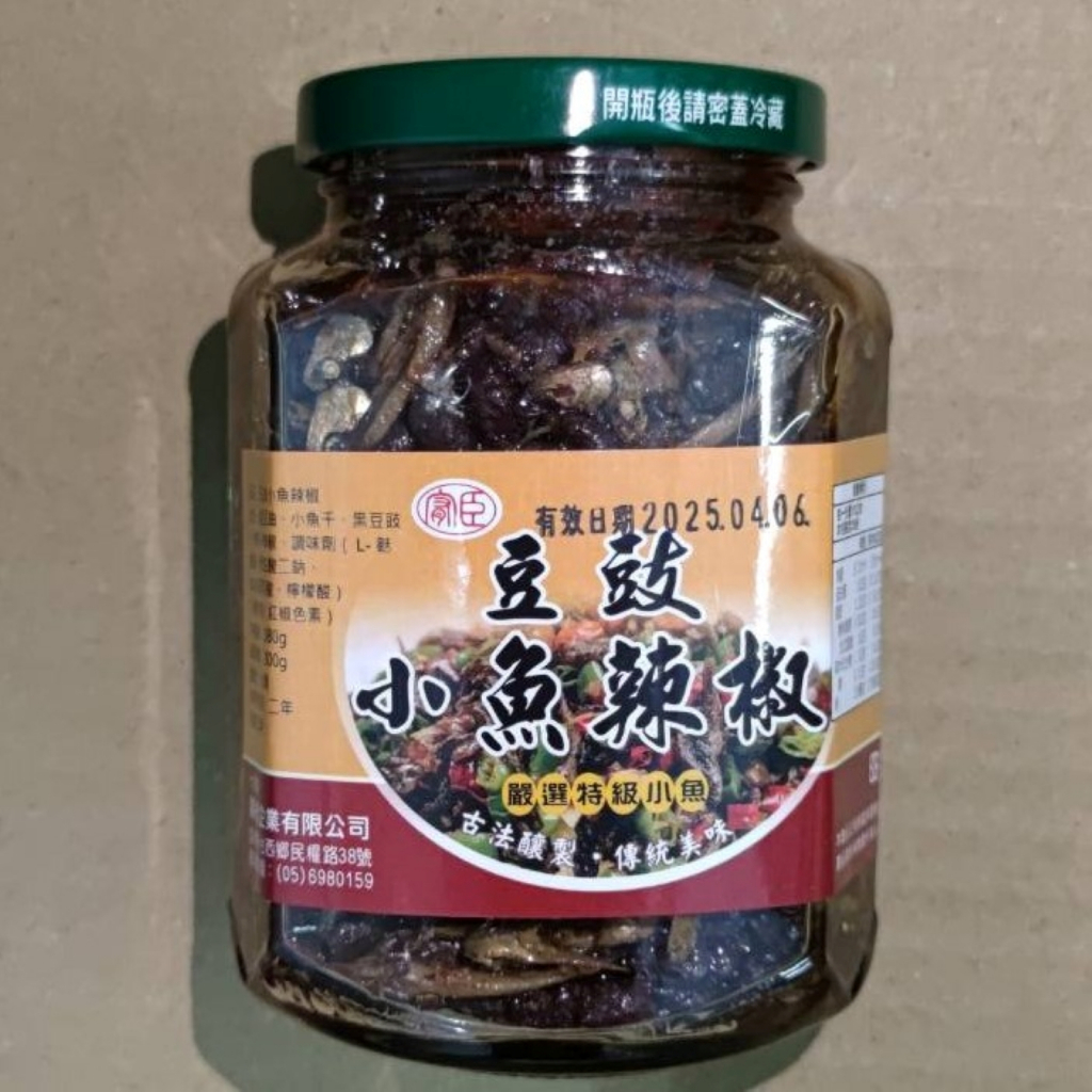 【免運＆現貨秒發】穎禎 干貝風味XO醬 小魚乾辣椒 380g SGS認證 不含防腐劑 炒菜 炒飯－【Just愛美食】 | 蝦皮購物