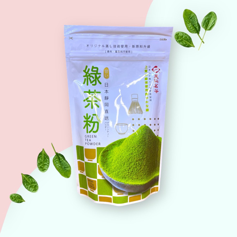 【天仁茗茶】綠茶粉225g | 蝦皮購物