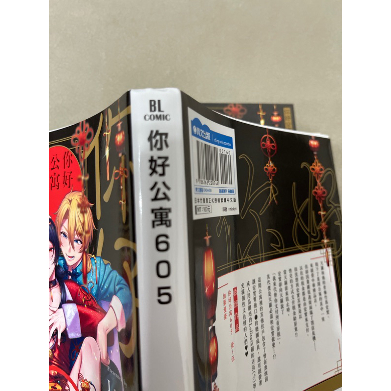 你好公寓605 Luria老師 18限 自有書-保留 | 蝦皮購物