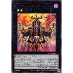 【DCT_緣夢の城】遊戲王 CP20-JP021 CNo.1 混沌源數門悉奴難 金亮/雕鑽 90-95分 | 蝦皮購物