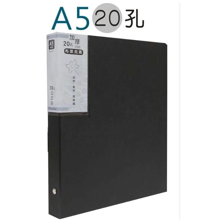 【BM必買】巨匠 A5/25K 20孔資料夾 資料夾 孔夾 文件夾 20孔夾 T7050130 | 蝦皮購物