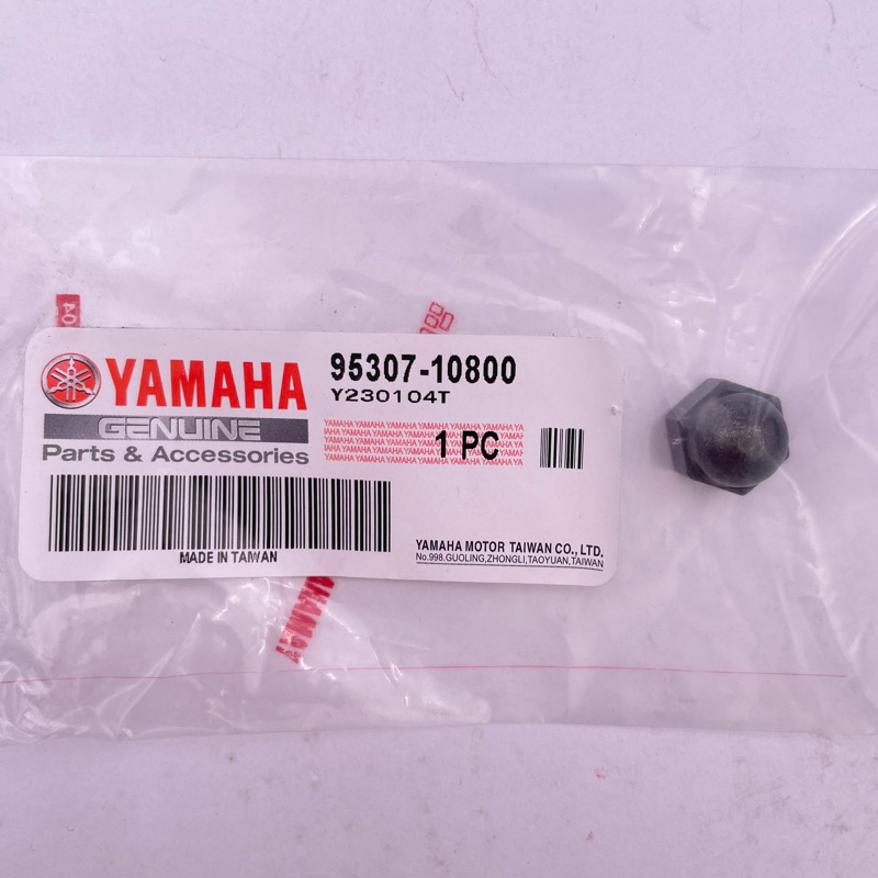 YAMAHA 原廠 95307-10800 六角螺帽 後避震器螺帽 | 蝦皮購物