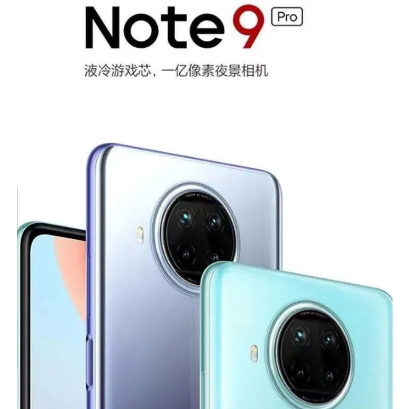 全新未拆封 Redmi紅米 Note9 Pro 5G手機 128G 一億像素拍照遊戲手機 | 蝦皮購物