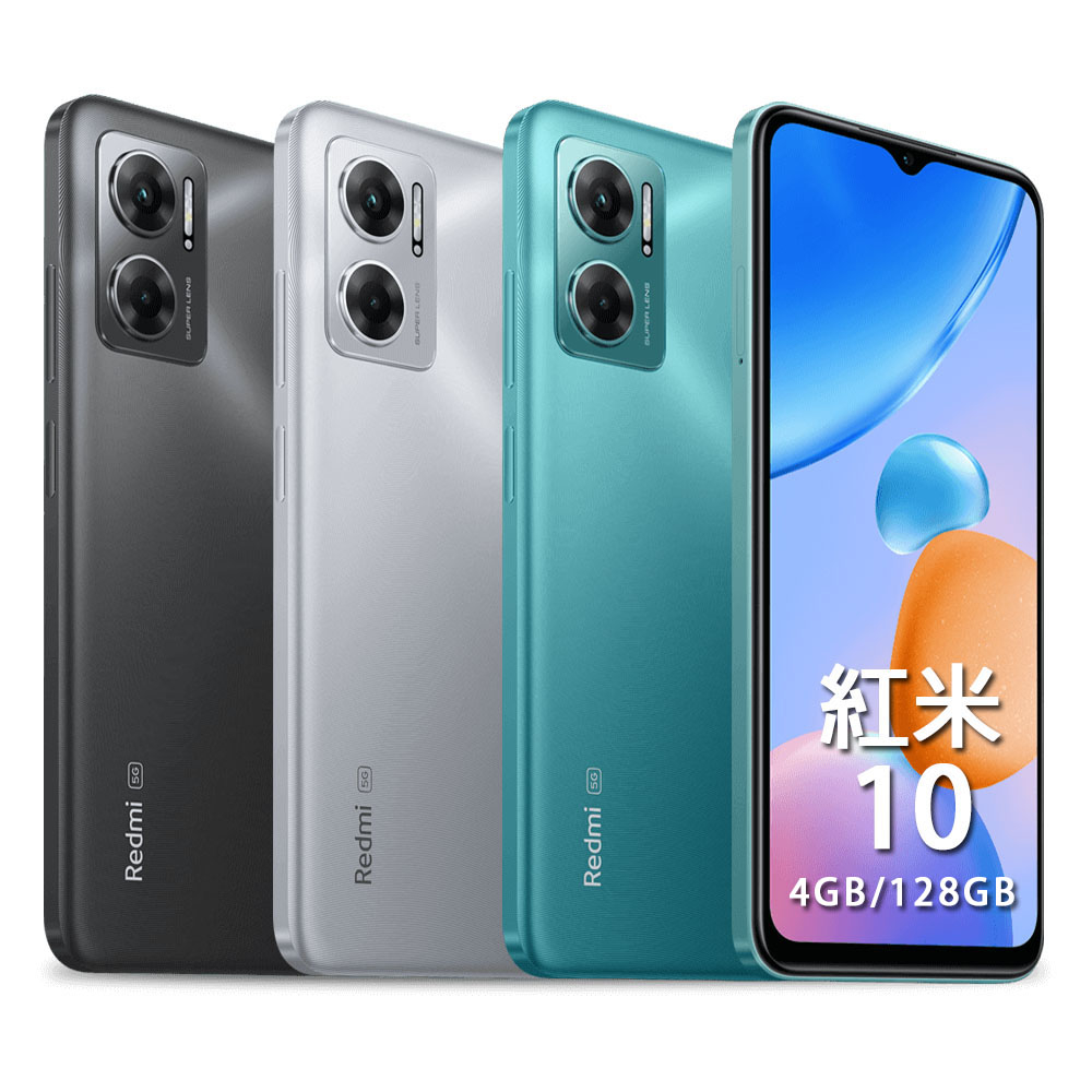 小米 紅米 Redmi 10 5G(4G/128G)銀/綠/灰 6.58吋手機 智慧型手機 全新機 | 蝦皮購物