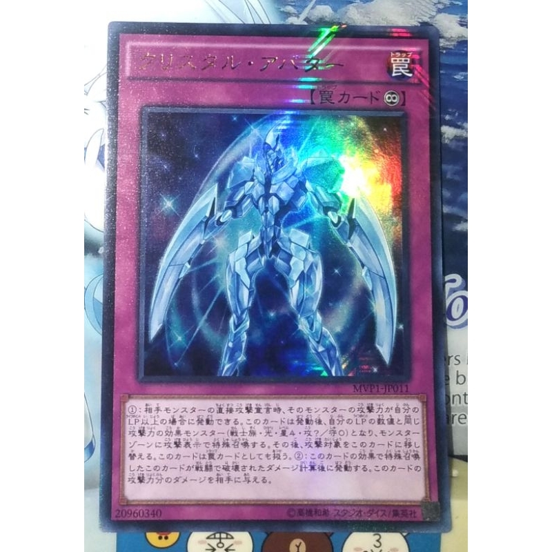 天天小舖 遊戲王 水晶頭像 MVP1-JP011 20TH-JPC27 金亮KC紋 彩鑽亮面 | 蝦皮購物