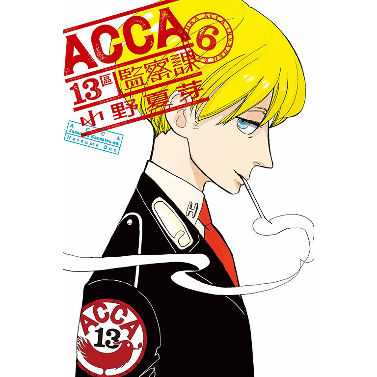 《月陽》ACCA13區監察課 1-6完 作者： 小野夏芽 | 蝦皮購物