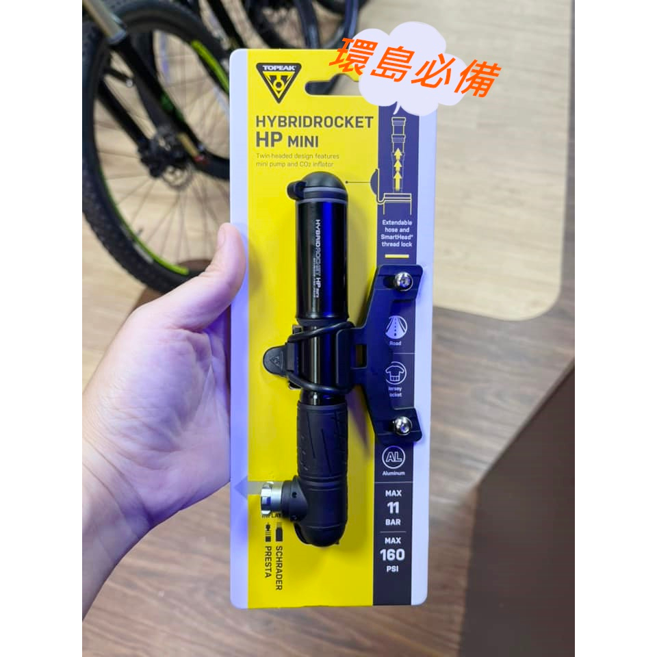 【附CO2鋼瓶】TOPEAK HYBRIDROCKET HP 攜帶式雙功能迷你打氣筒 手打/CO2 兩用型 環島必備 | 蝦皮購物