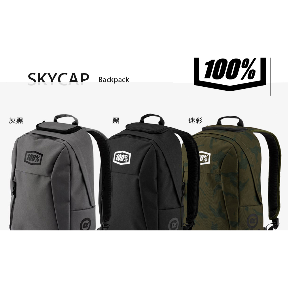 伊摩多※美國RIDE 100%‧筆電休閒後背包 眼鏡 手機袋 分層收納袋 SKYCAP 01004 | 蝦皮購物