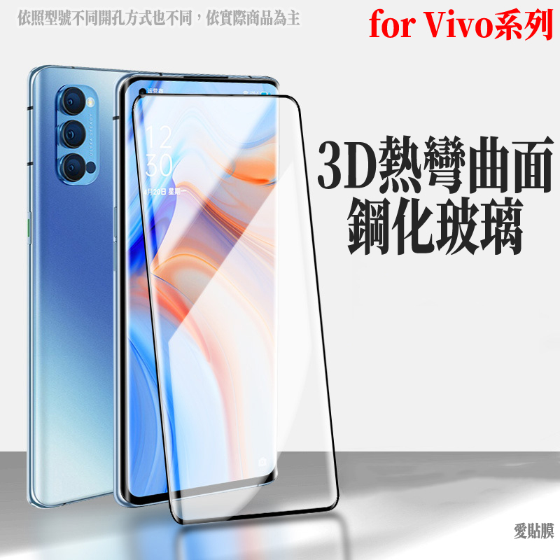 適用Vivo X200 X100滿版曲面玻璃貼V27 Y78 V29 V25 V40 X90 V30 Pro V50 | 蝦皮購物