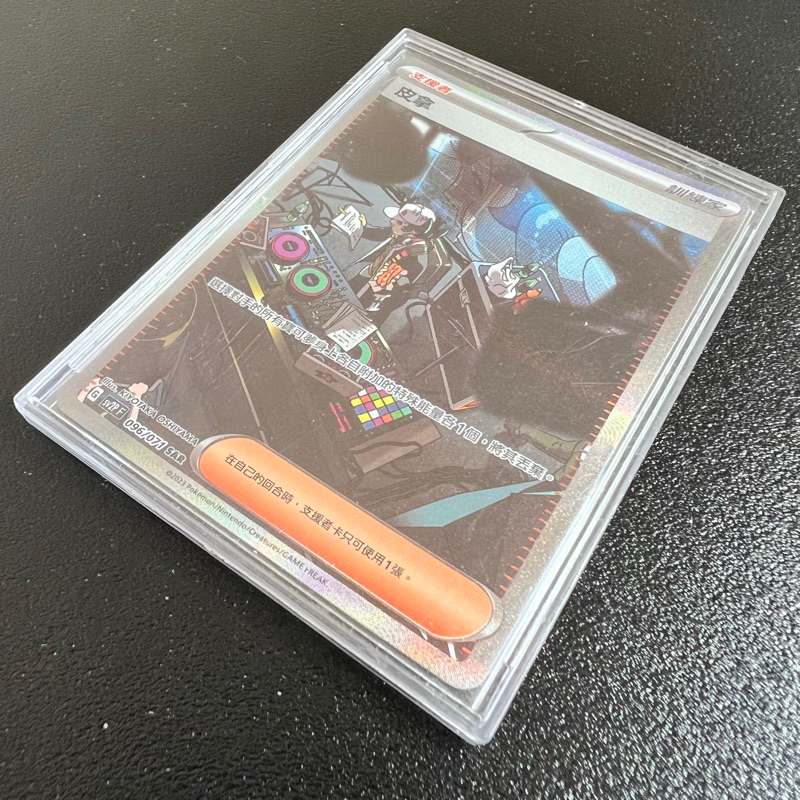 🐑 寶可夢卡牌 PTCG - [全圖人物] 皮拿 SV2P 091/071 SR、096/071 SAR | 蝦皮購物