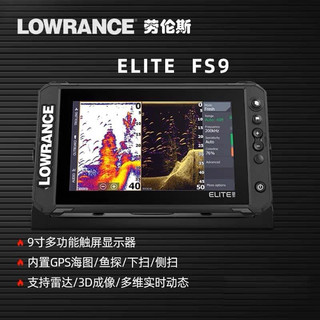 LOWRANCE 勞倫斯 ELITE FS7、9吋多功能觸控魚探機、B258穿艙式探頭、SS164不銹鋼穿艙式探頭 | 蝦皮購物