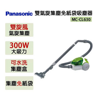 Panasonic 國際牌 無紙袋集塵式吸塵器 MC-CL630 (二手 只使用過4-5次，9成新以上） | 蝦皮購物