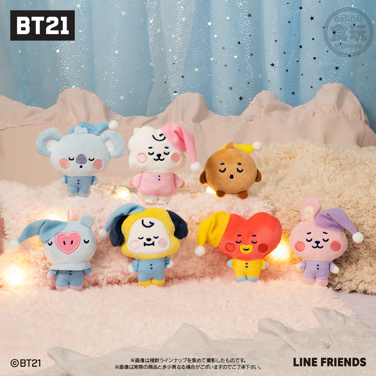 －PU－[現貨-盒玩] Bandai BT21 睡衣派對 玩偶 Fuwa Fuwa Mascot3 | 蝦皮購物