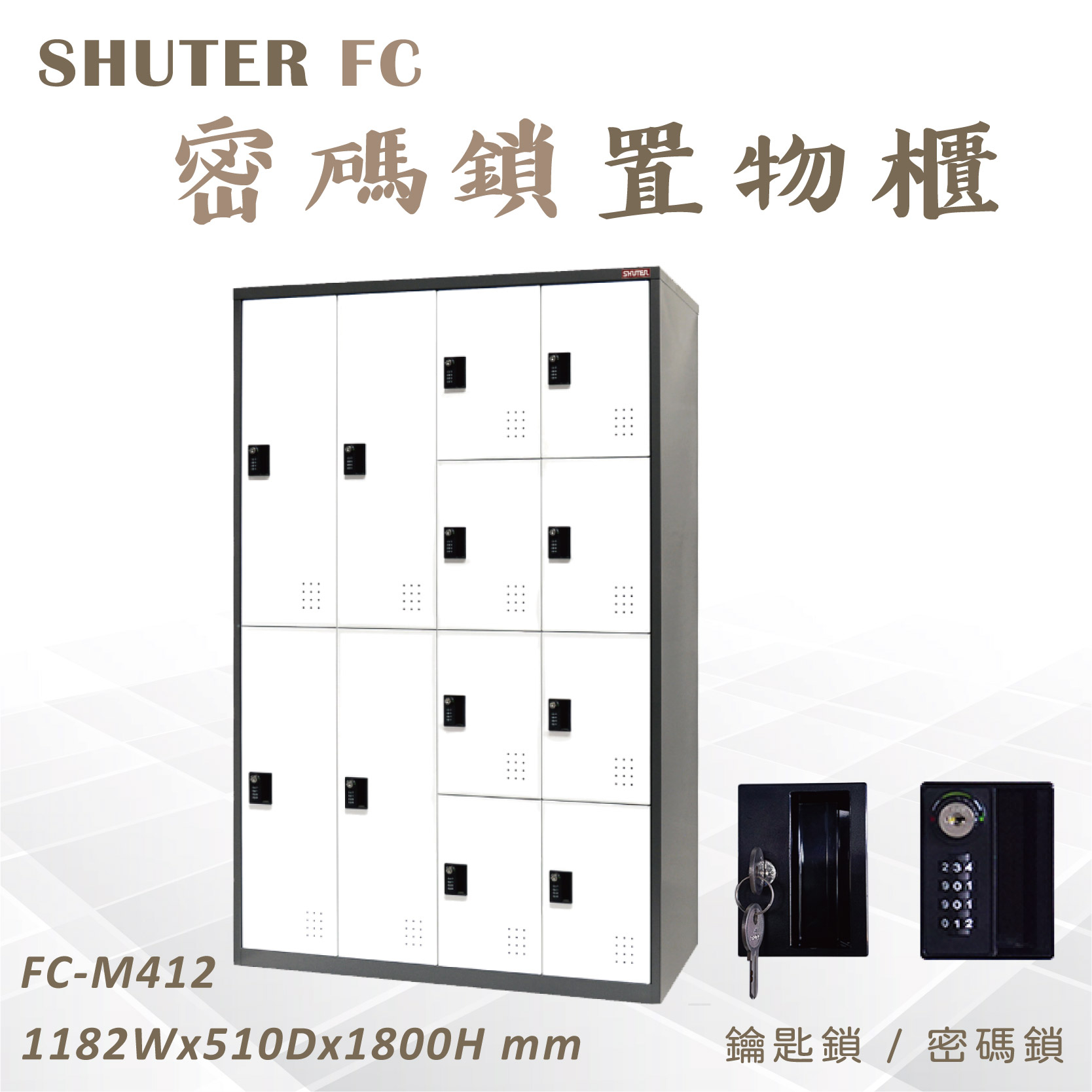 【樹德 專業多排置物櫃】幫你輕鬆做分類!! FC-M412 FC-M412K 收納櫃 鑰匙櫃 鞋櫃 衣物櫃 密碼櫃 | 蝦皮購物