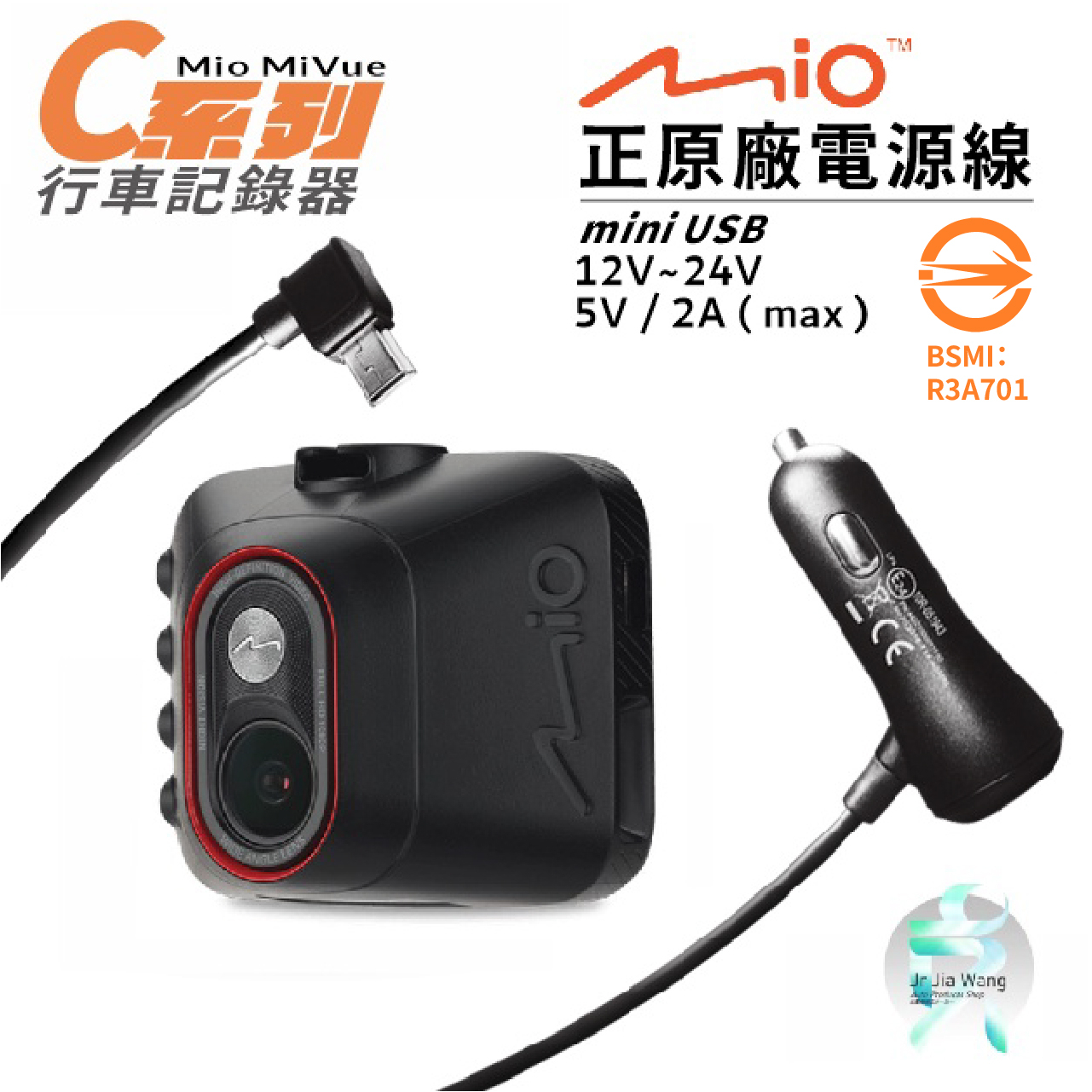 Mio原廠電源線｜MiVue C310 C312 C316 C317 C318 C319 C320｜Mio-16 | 蝦皮購物