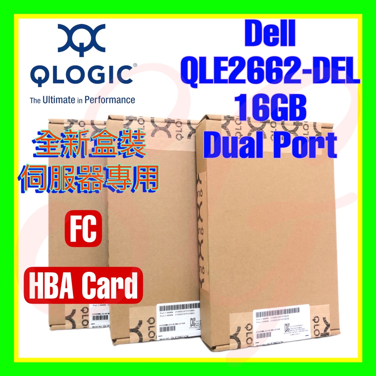 全新盒裝 Qlogic QLE2662-DEL 01KPGF 6RWGP 09J1RG 16Gb HBA 雙埠光纖通道卡 | 蝦皮購物