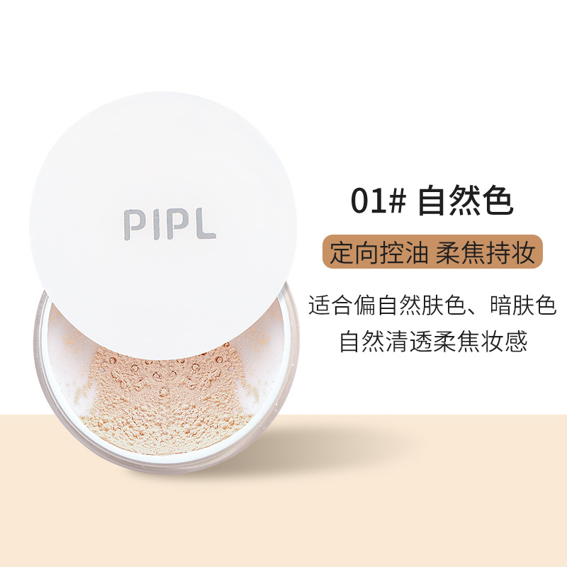 Suke.co 台灣現貨 PIPL 散粉 定妝粉 防水 防汗 不脫妝 持久 遮瑕粉 餅乾皮 油皮平 蜜粉 快速出貨 | 蝦皮購物