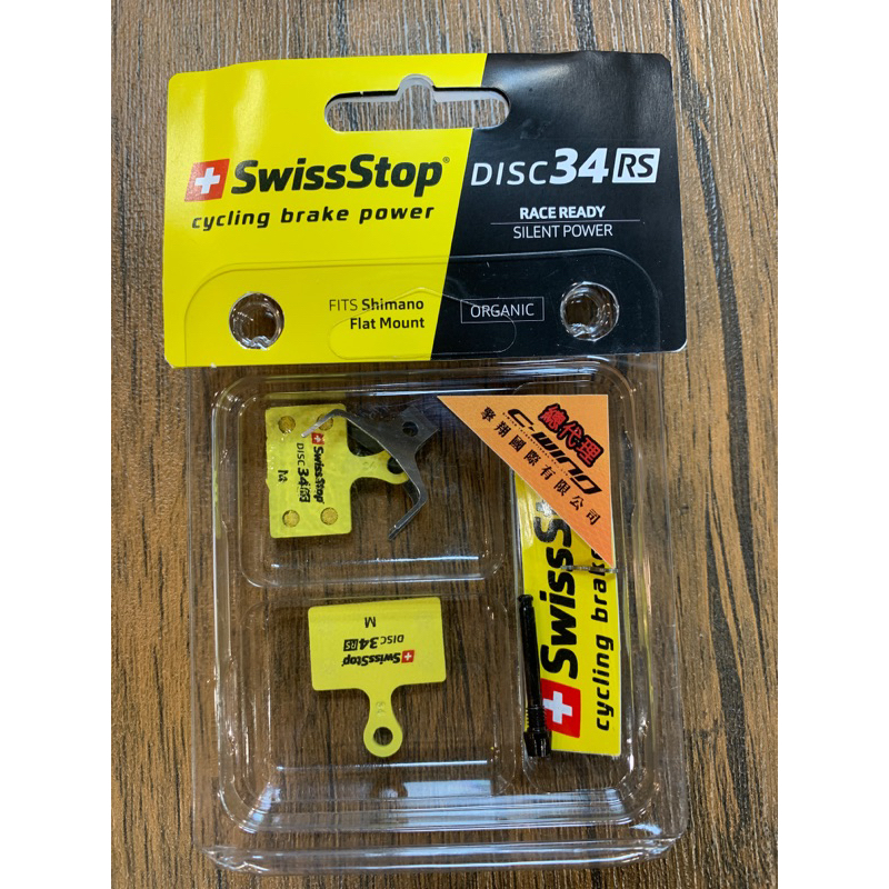 SwissStop Disc 34 RS 34 E Shimano版本 碟煞來令片 煞車來令片 碟煞煞車皮 | 蝦皮購物