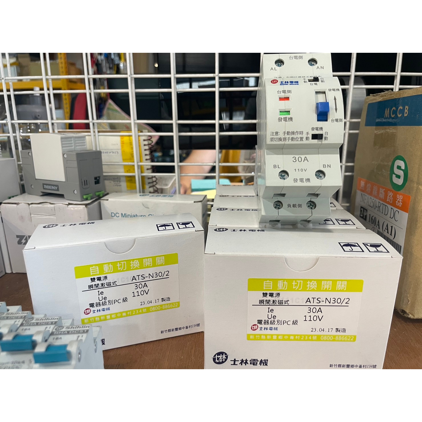【全電行】士林電機 ATS-N30/2 ATS 110V 自動切換開關 30A 雙電源自動切換開關 綠巨能 | 蝦皮購物