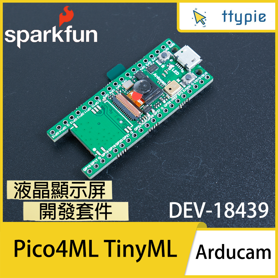 【現貨含稅附發票可統編】Sparkfun Arducam Pico4ML TinyML 開發套件 開發套組 原裝進口 | 蝦皮購物