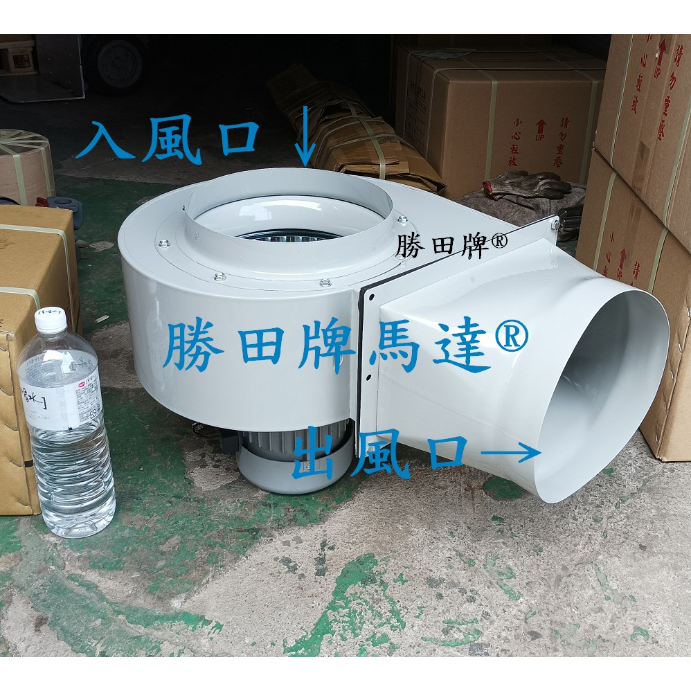 BV10-605 勝田 1/2HP 6P 10吋 立式 多翼式送風機 抽油煙機 抽風機 排風機 通風機 風車 鼓風機 | 蝦皮購物