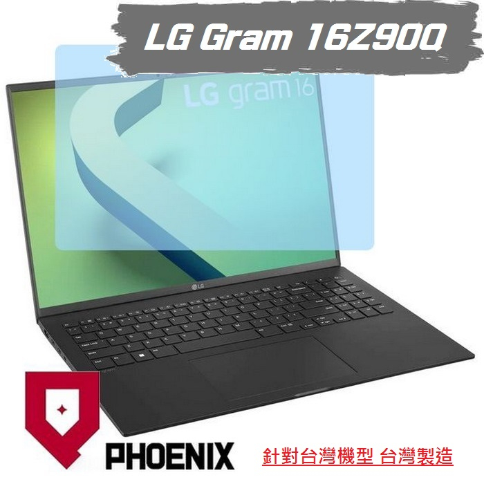 『PHOENIX』LG Gram 16 16Z90Q 16Z90R 專用 螢幕貼 高流速 亮面 / 霧面 螢幕保護貼 | 蝦皮購物