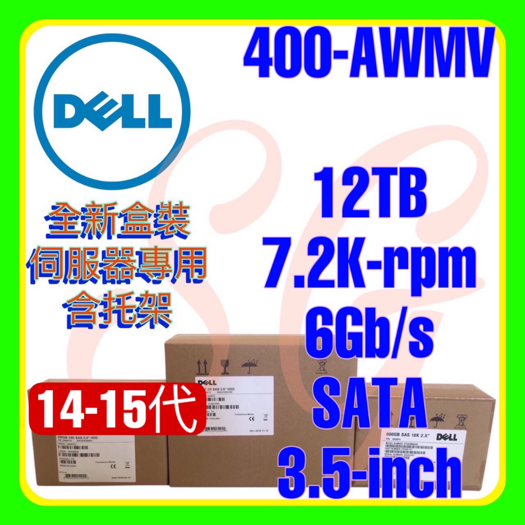 全新盒裝 Dell 400-AWMV 0Y7RKC 14-15代 12TB 7.2K 6G SATA 3.5吋 | 蝦皮購物
