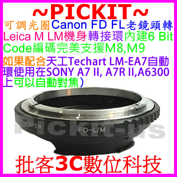 6 Bit Code內建編碼精準可調光圈 CANON FD老鏡頭轉Leica M LM相機身轉接環 FD-M FD-LM | 蝦皮購物