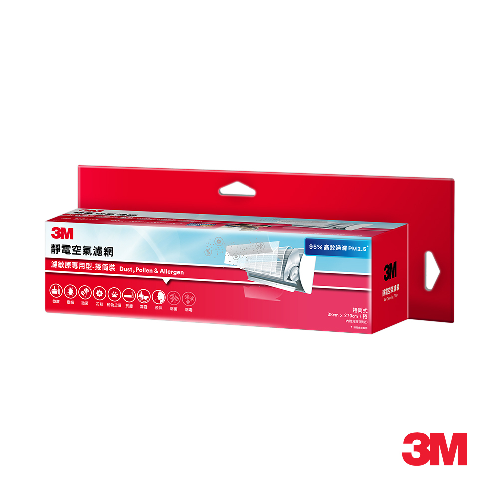 3M 9808-RTC 靜電空氣濾網捲筒裝-濾敏原專用型(2.7M) | 蝦皮購物