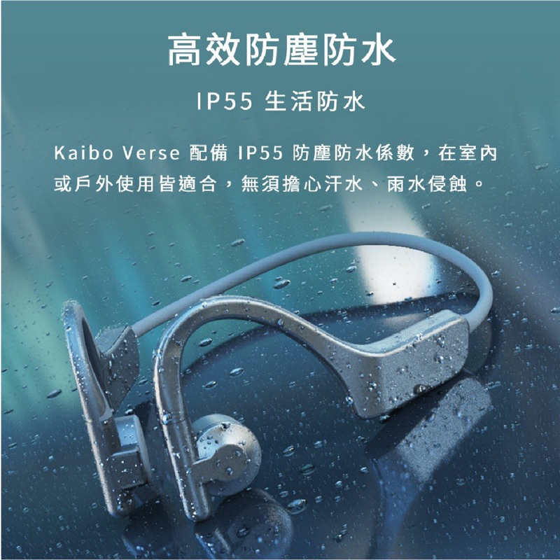 kaibo audio KAIBO VERSE Plus 骨傳導 藍牙耳機(黑色） | 蝦皮購物