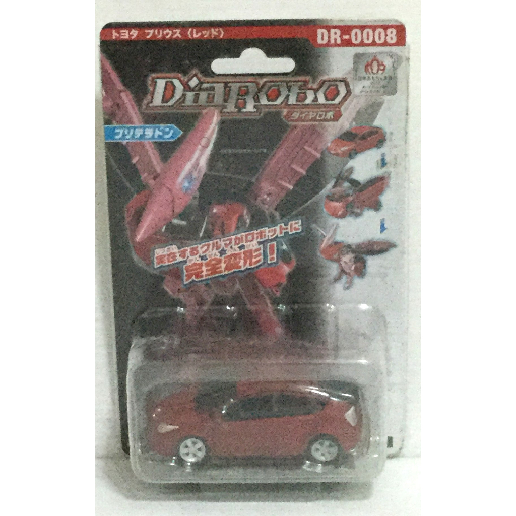 現貨 正版DiaRobo變形金剛車DR-0008 DR-0009 DR-0024 小汽車可變形 | 蝦皮購物
