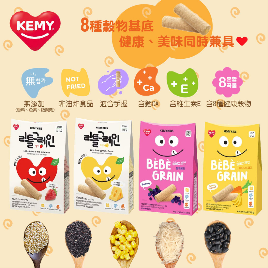 韓國 KEMY KIDS 貪吃凱米 穀物小捲心 40g（四款可選）9M+ 12M+ | 蝦皮購物