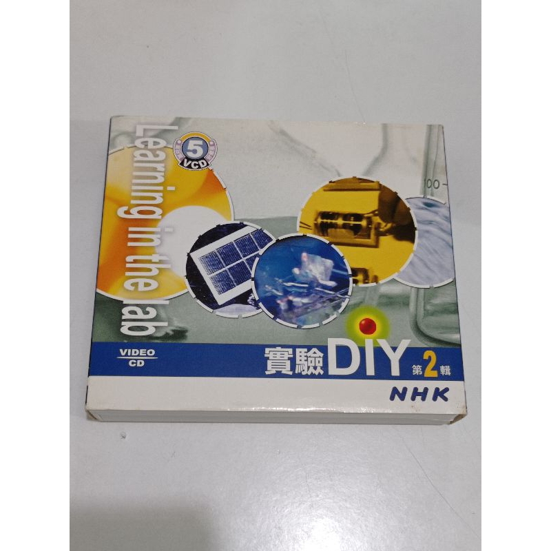 NHK 龍吟唱片 實驗DIY 第2輯 VCD 5片 | 蝦皮購物