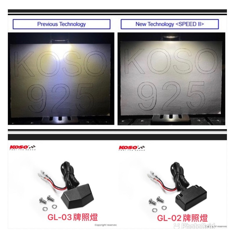 KOSO LED 通用型 高亮度 牌照燈 大牌燈 照牌燈 GL02 GL03 GL 02 03 | 蝦皮購物