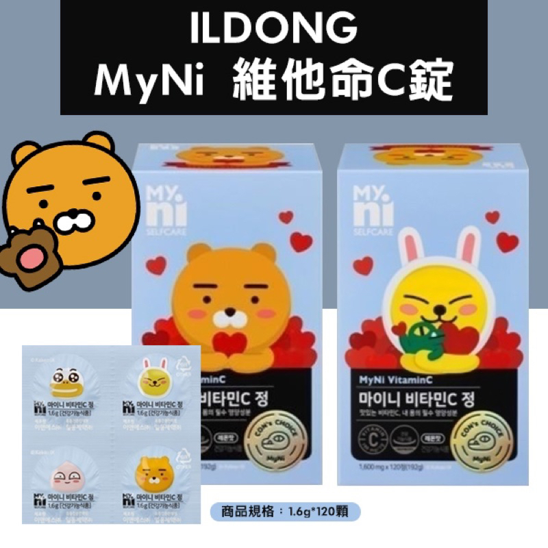 現貨速出～韓國 ILDONG MYNI 萊恩維他命C 日東Kakao | 蝦皮購物