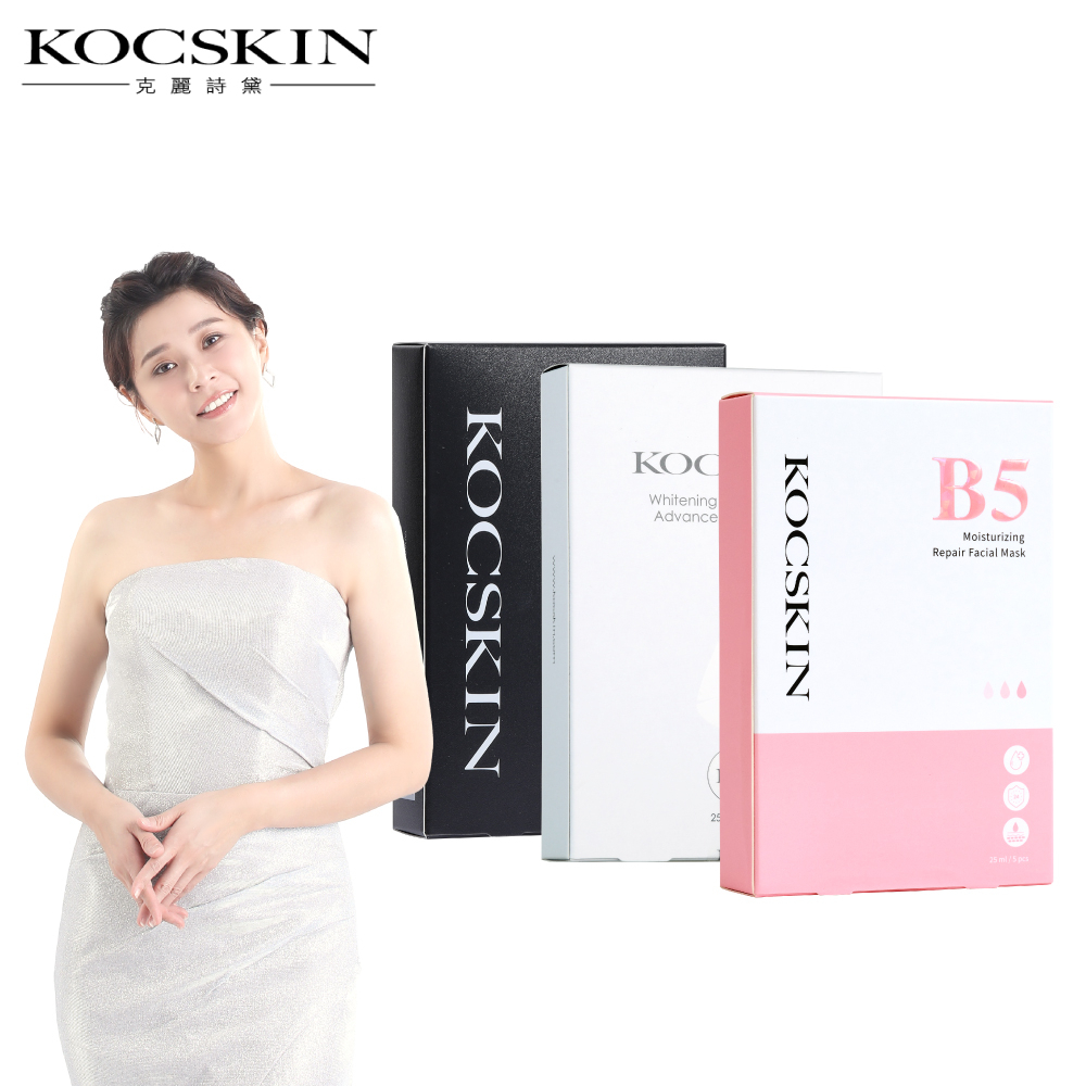 KOCSKIN面膜系列（B5保濕修護面膜＋全能亮白活膚面膜＋雪絨花緊緻賦活面膜）李燕 克麗詩黛 | 蝦皮購物