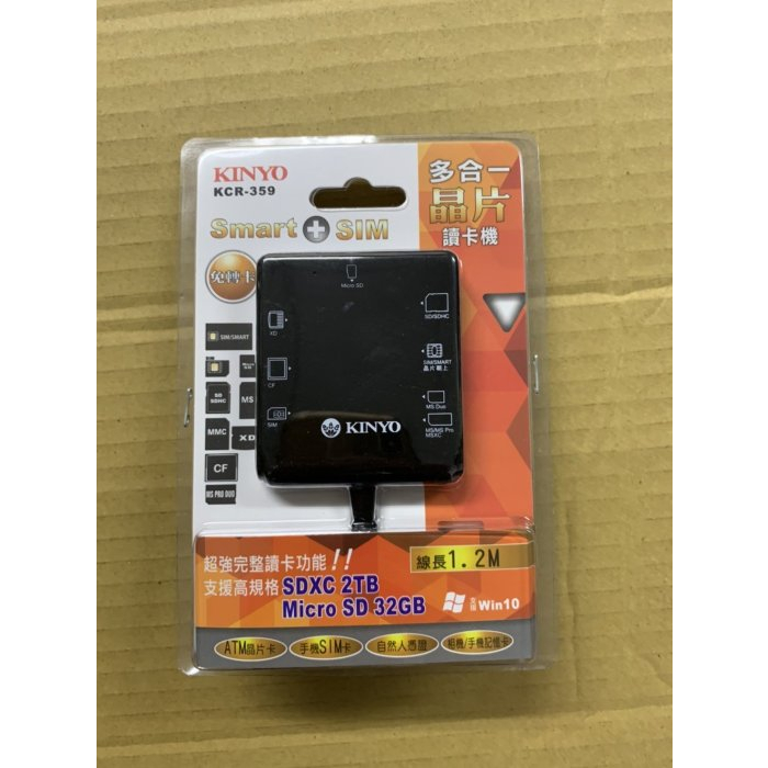 @淡水硬漢@全新 KINYO 耐嘉 KCR-359 多合一 晶片 讀卡機 自然人憑證 ATM晶片讀卡機 1.2M線長 | 蝦皮購物