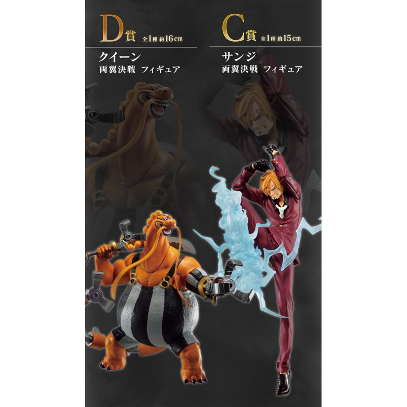 日版現貨 一番賞 航海王one Piece 兩翼決戰 A賞最後賞索隆 B賞燼 C賞香吉士 D賞奎因 King 公仔 蝦皮購物 