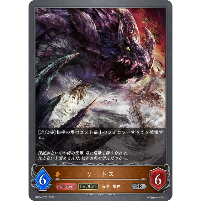 [鬧鬧SV單卡部] BP04-070 SR 龍族 Shadowverse闇影詩章SVE 卡片 卡牌 收藏卡 | 蝦皮購物