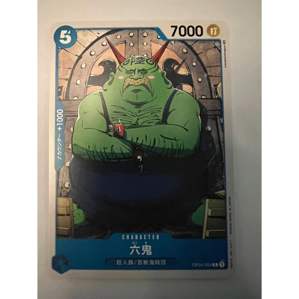 航海王 卡牌 OPCG OP04-054 C 六鬼 | 蝦皮購物