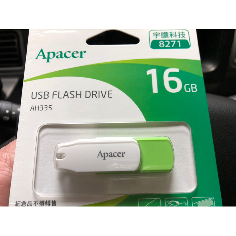 《股東紀念品倉庫》Apacer 宇瞻 16G/32G隨身碟 | 蝦皮購物