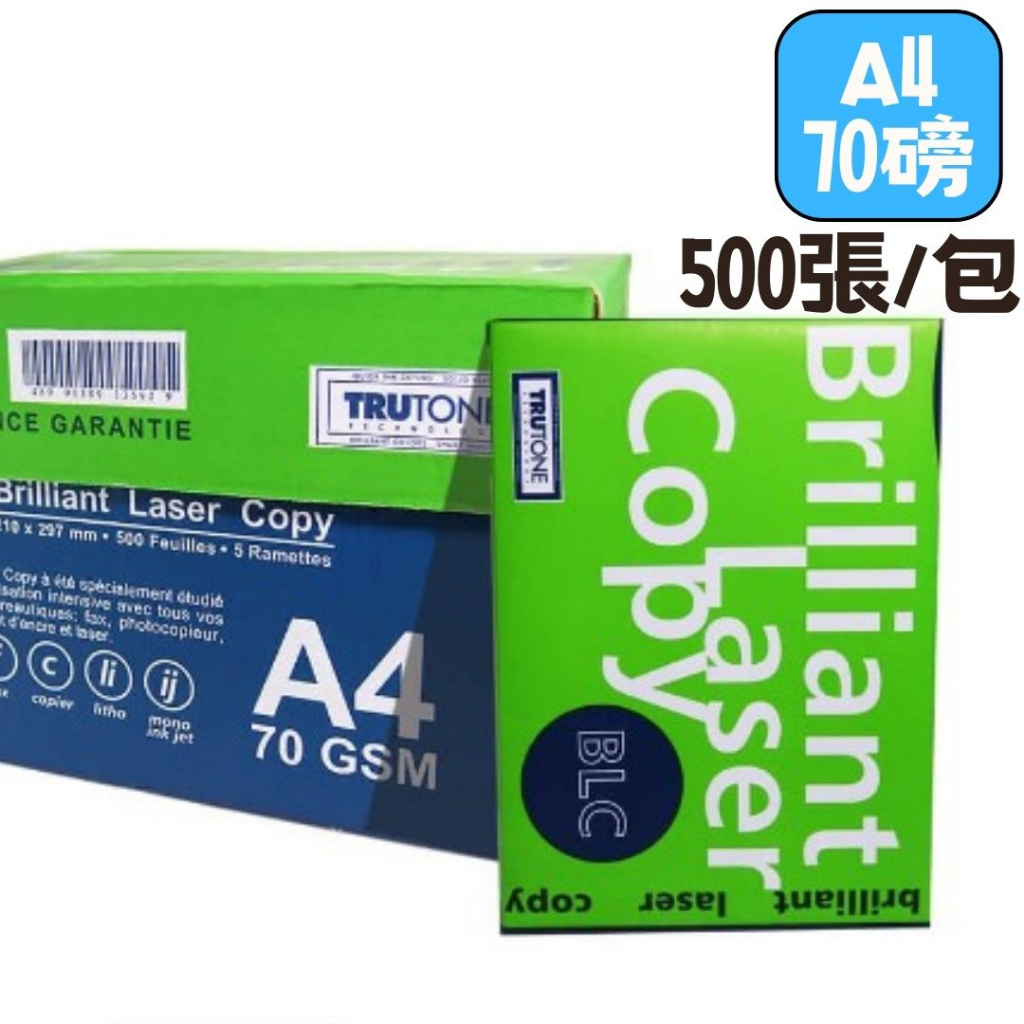 《嚕嚕妞妞文具》BLC多功能影印紙 辦公用紙 事務用紙 列表機 影印機 A4 70g 500張 | 蝦皮購物