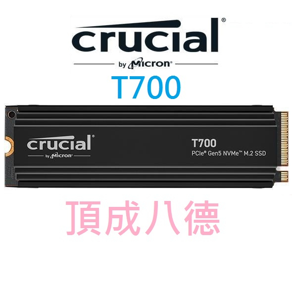 Micron 美光 Crucial T700 1TB PCIe 5.0 NVMe SSD《附散熱片》 | 蝦皮購物