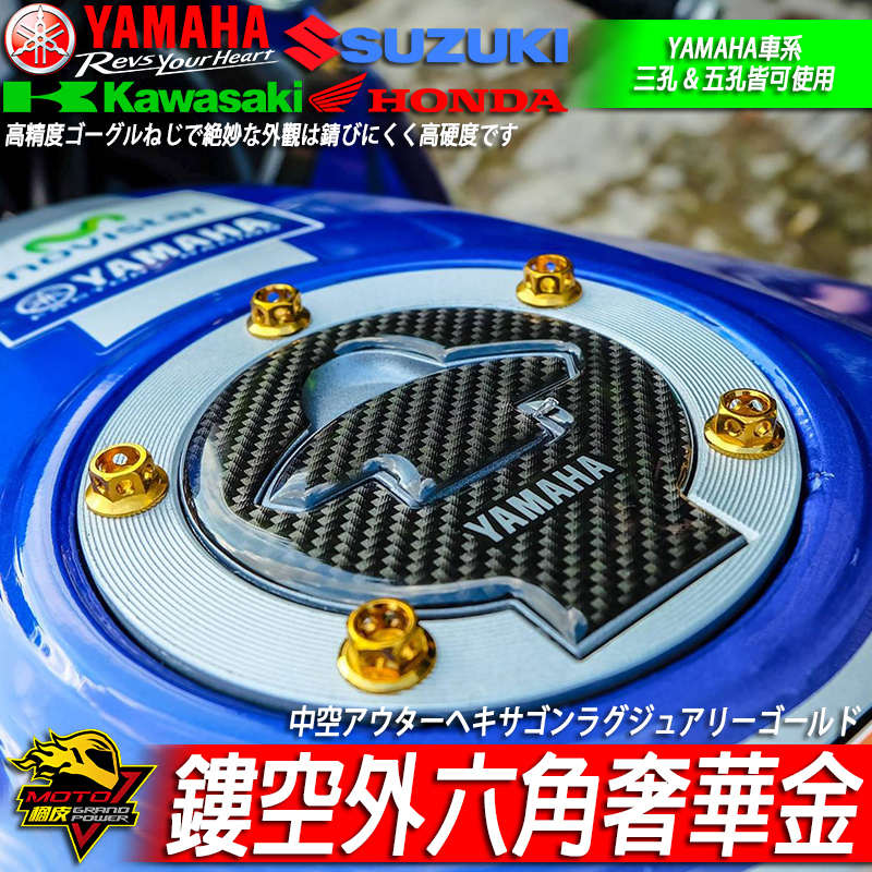 YAMAHA快拆油箱蓋R15 MT15 R3 MT03 R7 MT07 R6 R15M R15v3 R15v4 MT09 | 蝦皮購物