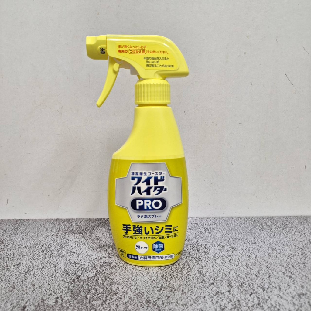 日本製 花王kao PRO 強效去汙 衣物局部漂白泡沫噴霧 漂白水噴霧 300ml | 蝦皮購物
