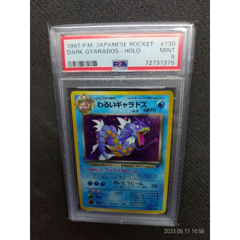 1997 日版 寶可夢Pokémon #130 DARK GYARADOS-HOLO PSA9 | 蝦皮購物