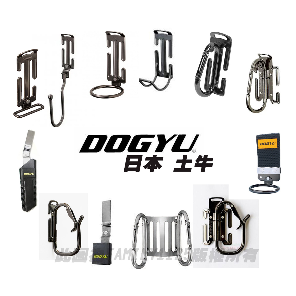 日本土牛 DOGYU 安全掛勾系列 / 鐵鎚架 防墜掛勾 美工刀套 捲尺/角尺/ 電動工具掛勾 S腰帶用 | 蝦皮購物