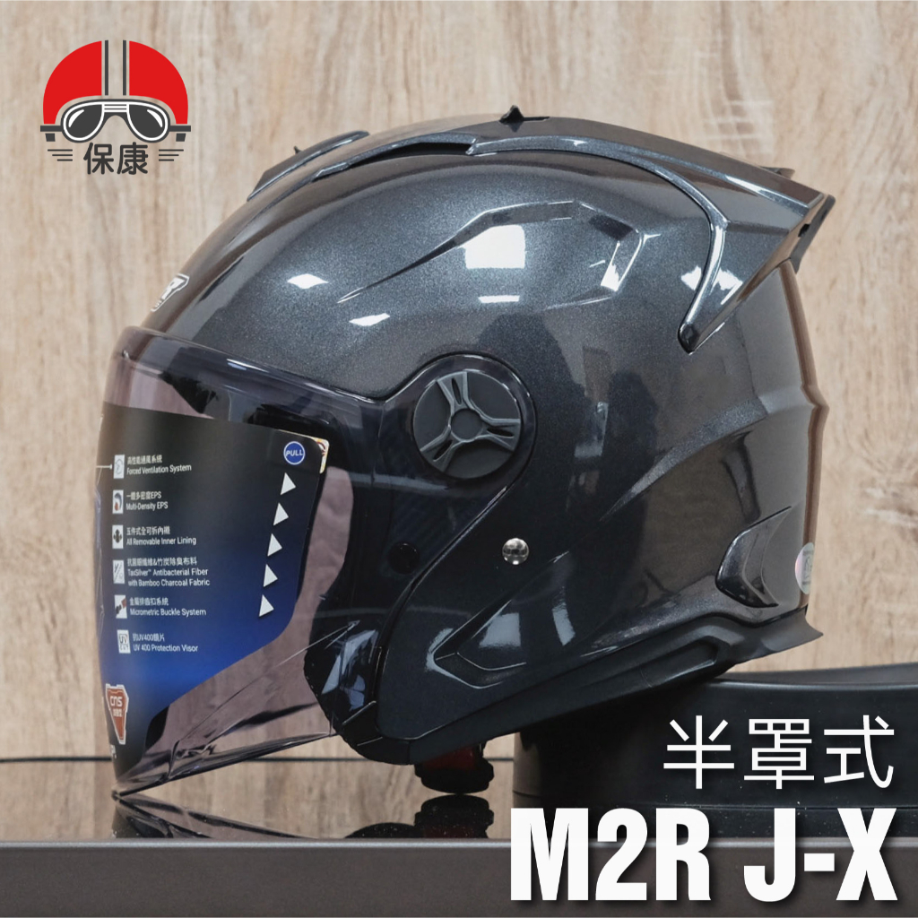 【保康安全帽】M2R J-X JX 半罩式安全帽 素色 閃銀 閃銀灰 3/4罩式 尾翼 新款 插扣 半罩帽 透氣 | 蝦皮購物